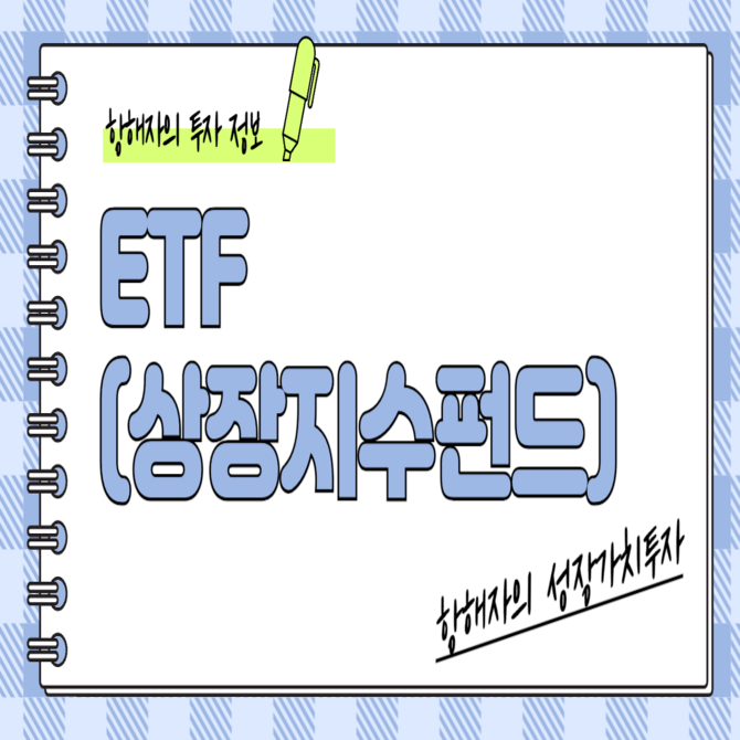 주식 인도 Etf에 투자해야 하는 이유